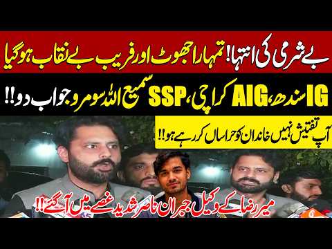 Jibran Nasir Erupts in Anger! Strong Questions Raised in Mir Raza Case | Express News