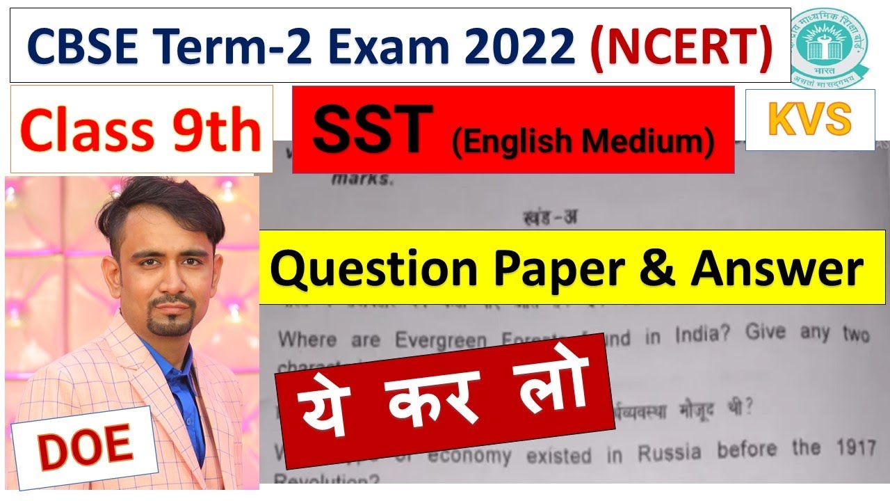 class 9 sst paper 2022 (term 2)( english medium) / class 9 social ...