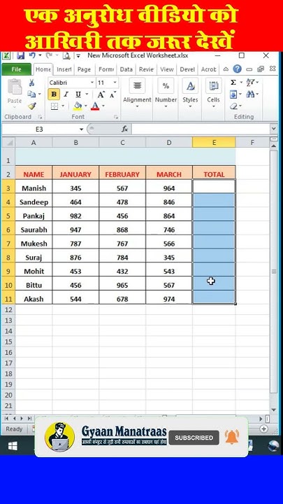 HOW TO AUTO SUM IN MS EXCEL - YouTube