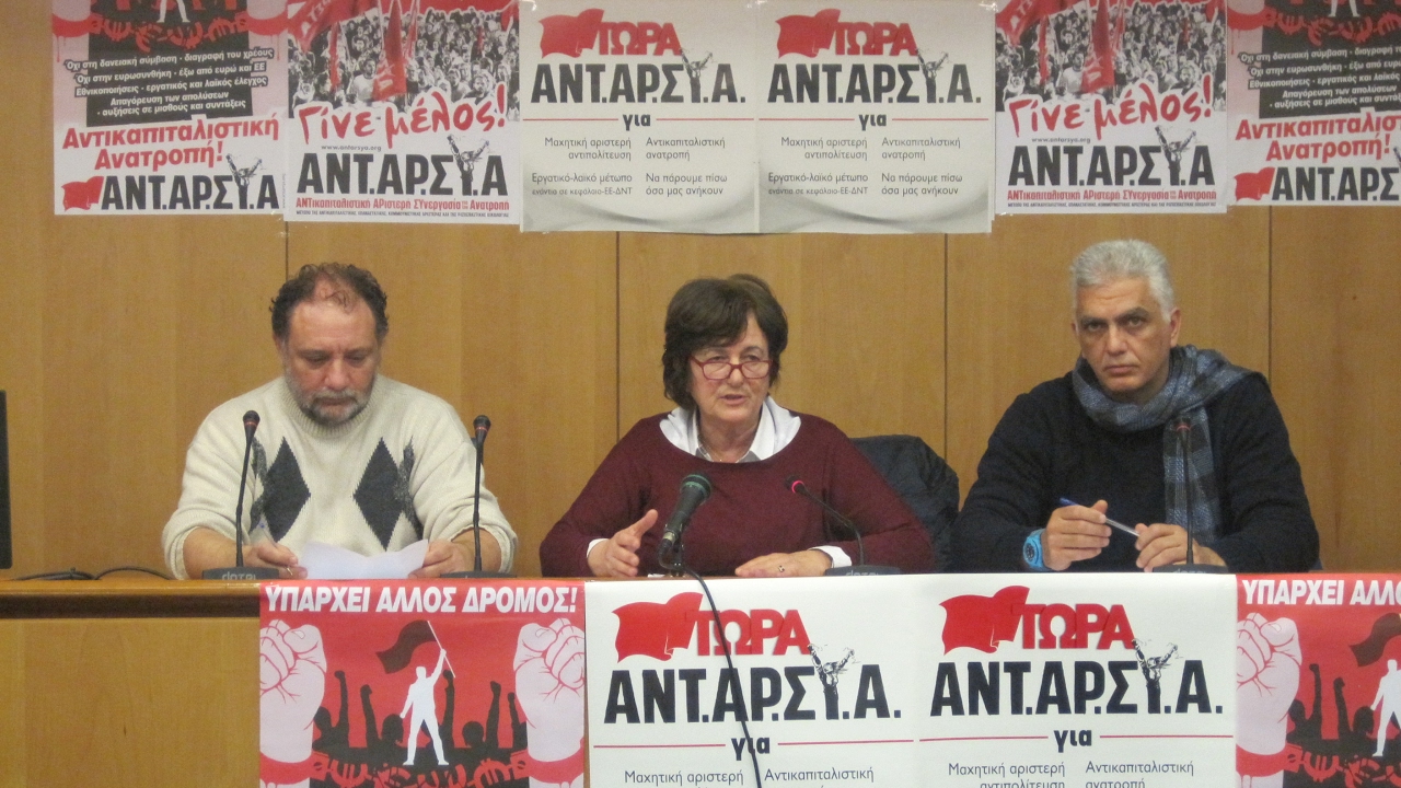 Πολιτική Πρόταση ΑΝΤΑΡΣΥΑ: Ερωτήσεις - Απαντήσεις - YouTube