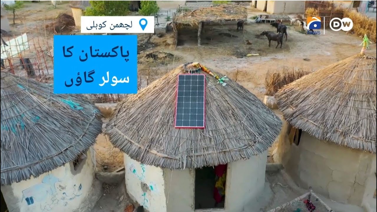 Pakistan's first off grid Solar village | Geo Digital - YouTube