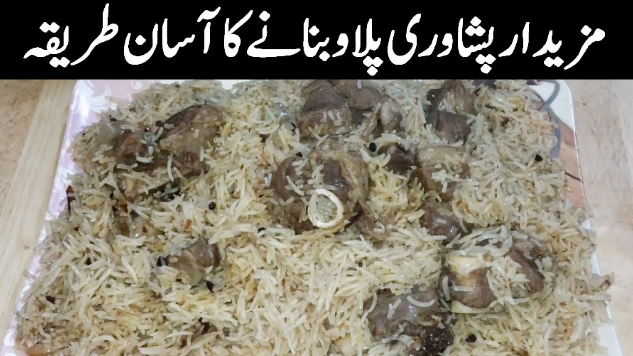 How To Make Delicious Mutton Peshawari Pulao - Easy Peshawari Pulao ...