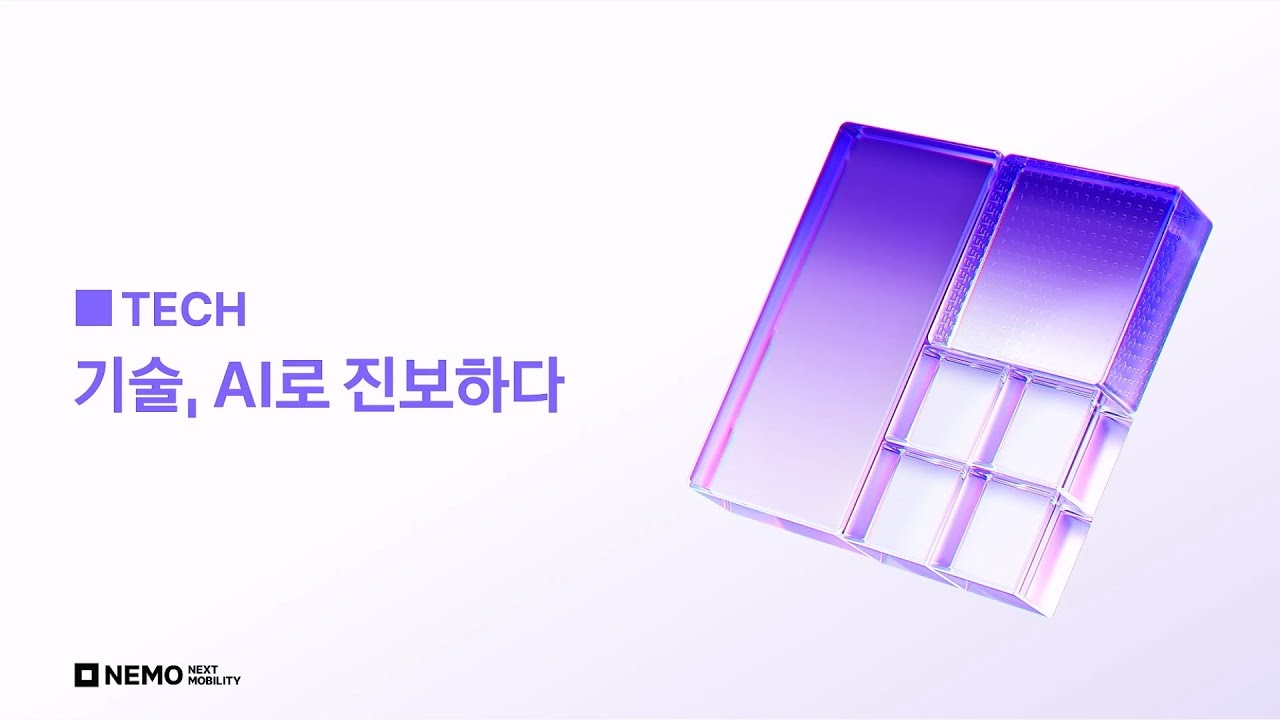 [NEMO 2023] TECHㅣ기술, AI로 진보하다 - YouTube