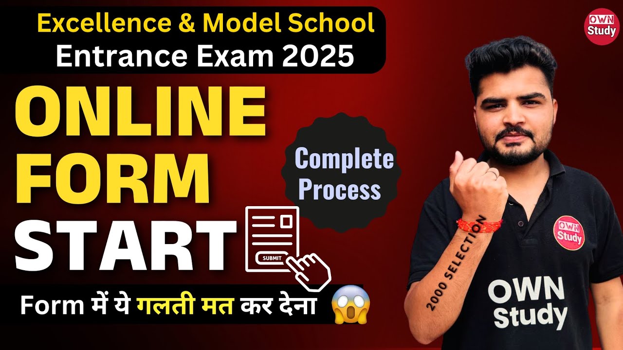 Online Form Start | Excellence & Model School Entrance Exam | Own Study ...