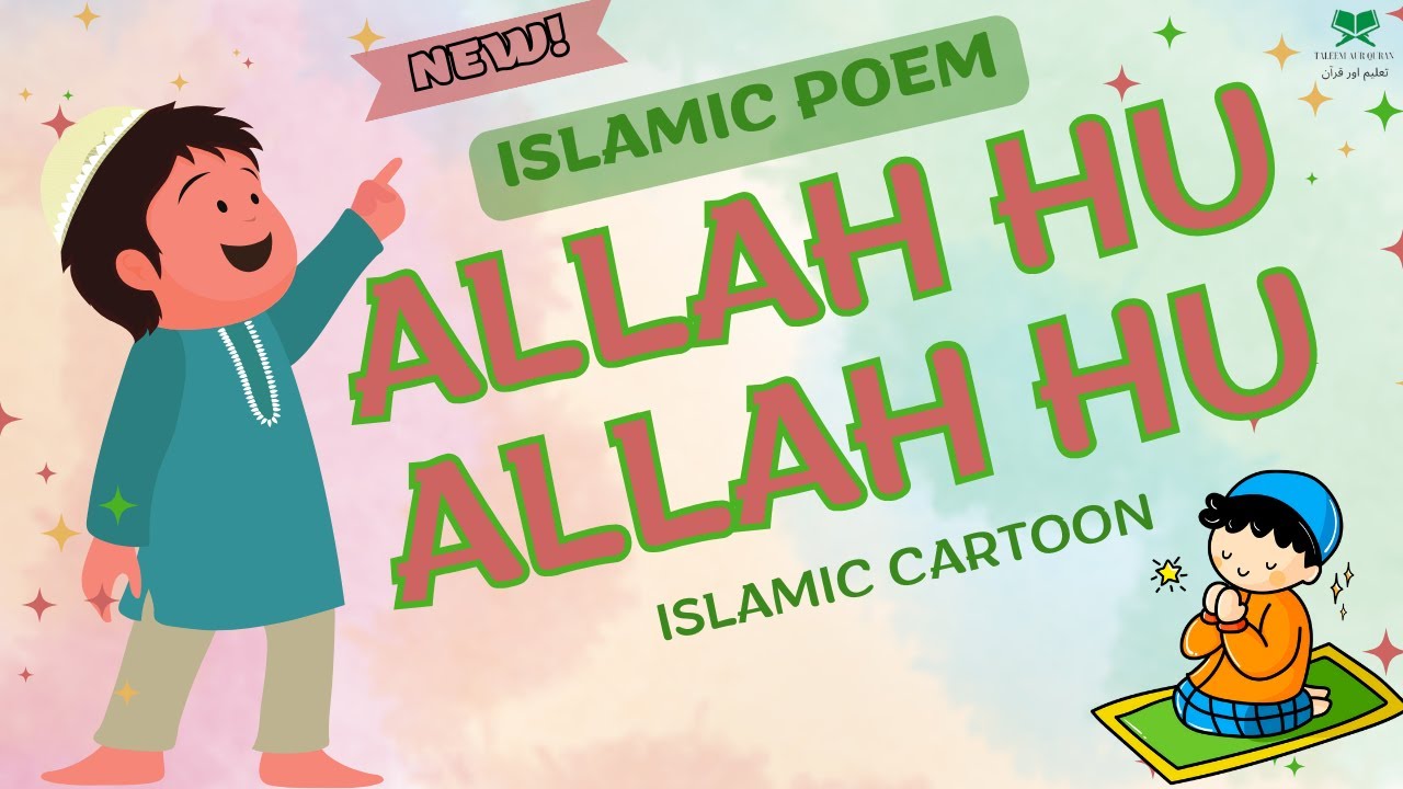 ALLAH HO ALLAH HO || Islamic Poems for kids || Islamic lori || Islamic ...