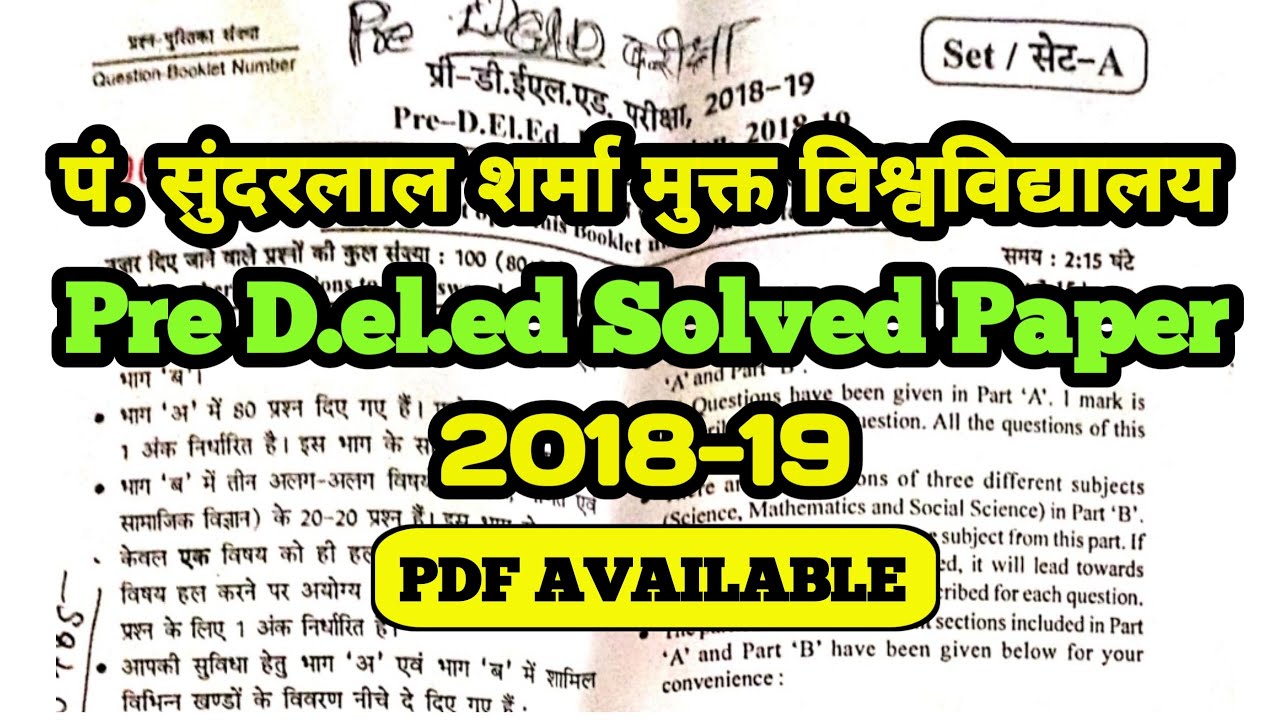 Pre D.el.ed Solved Paper 2018-19 ll Pt. Sundar Lal Sharma Open ...