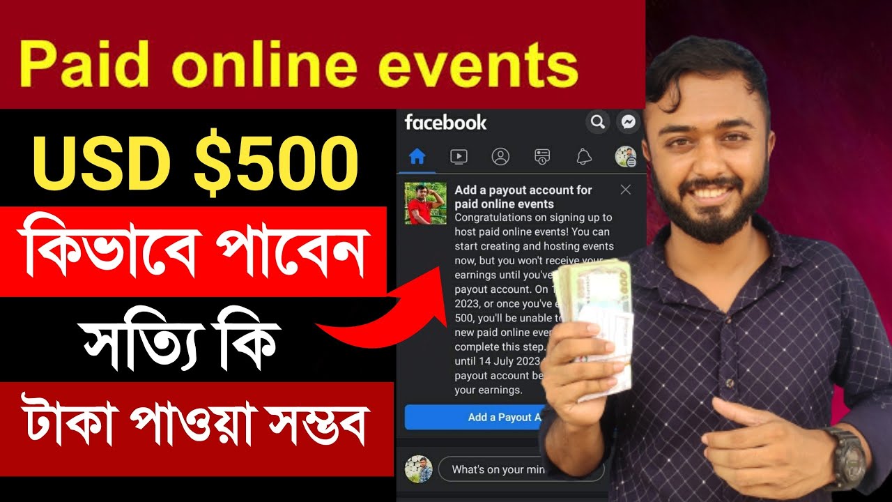Paid Online events $500 earn money।। USD 500 কিভাবে পাবেন।। Earn money ...