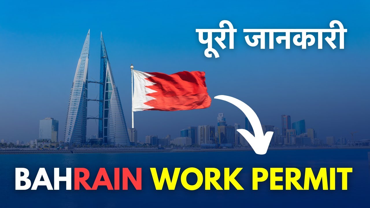 Bahrain Work Visa For Indian Work Permit In Bahrain Process bahrain-work-visa-for-indian-work-permit-in-bahrain-process