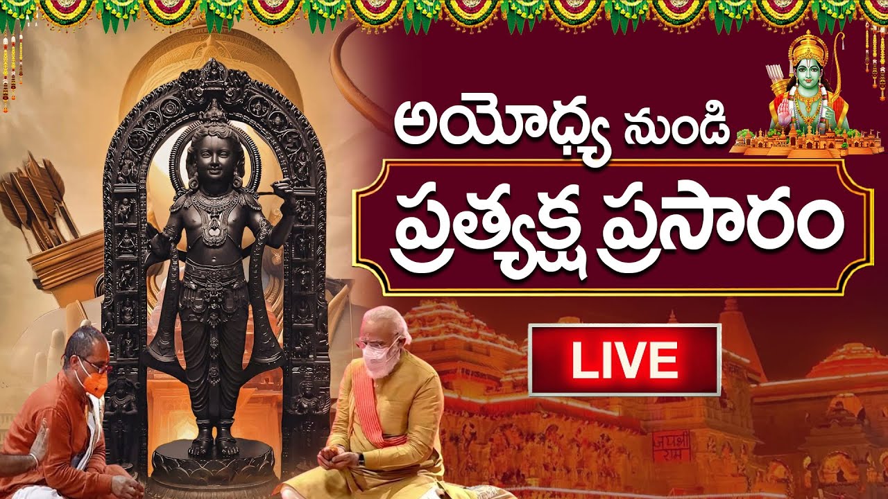 LIVE : Ayodhya Ram Mandir Inauguration | Ayodhya Ram Mandir Inside ...