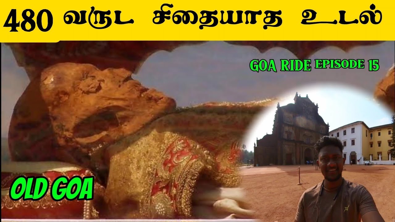 480 வருடம் சிதையாமல் இருக்கும் உடல் 🤯 அது எப்படி Old goa st francis ...