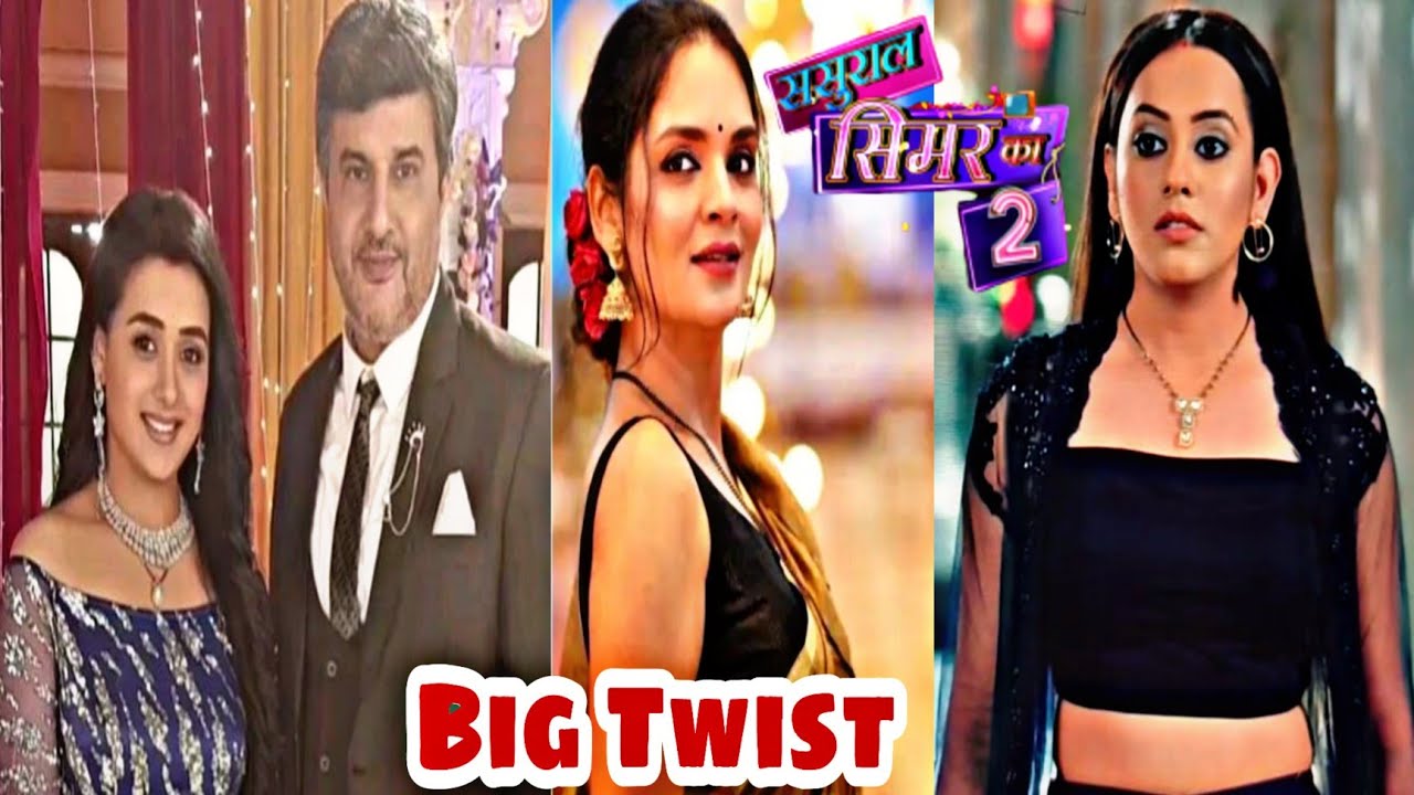 SSK2: धामी के लिए सिमर और रीमा लाए बर्बादी?, शो में हुई इन दो अहम ...
