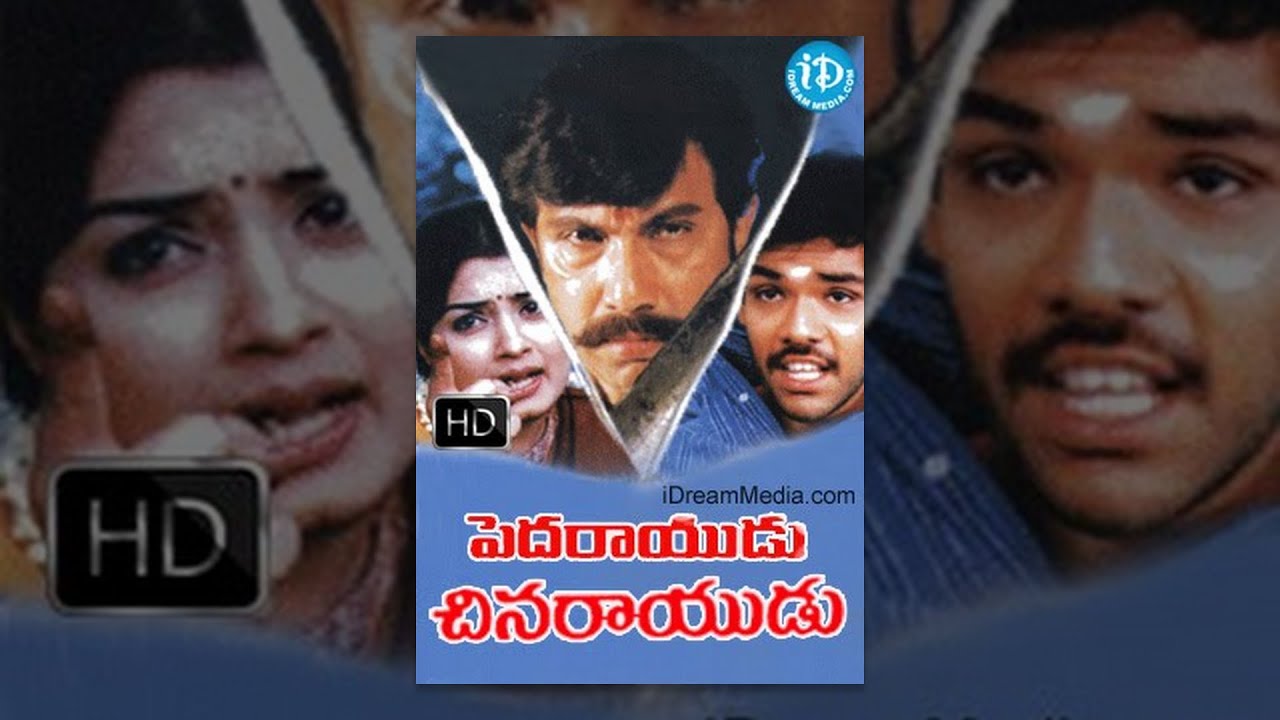Pedarayudu Chinarayudu Telugu Full Movie || Satyaraj, Khushboo || Lakshmi Priyan || Srikanth ...