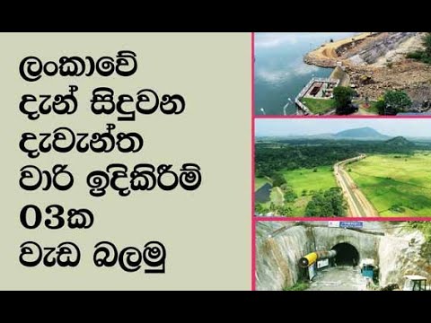 Ongoing constructions in Wayamaba Ela, NCP Canal, and Minipe Anicut ...