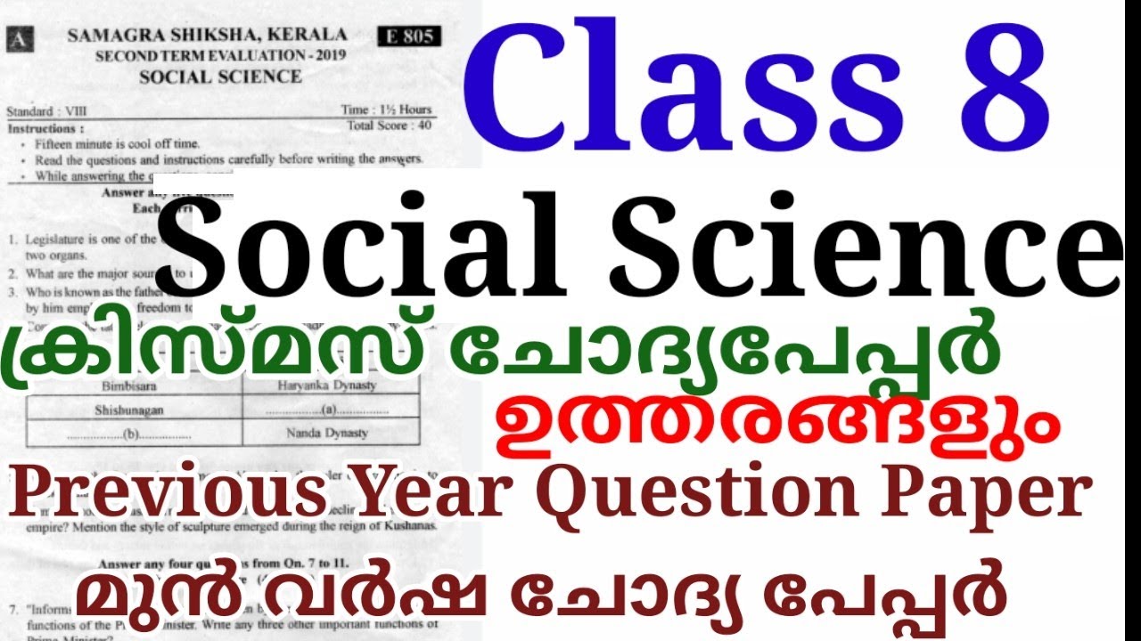 Class 8 Social Science 2019-20 Second term Evaluation Question Paper ...