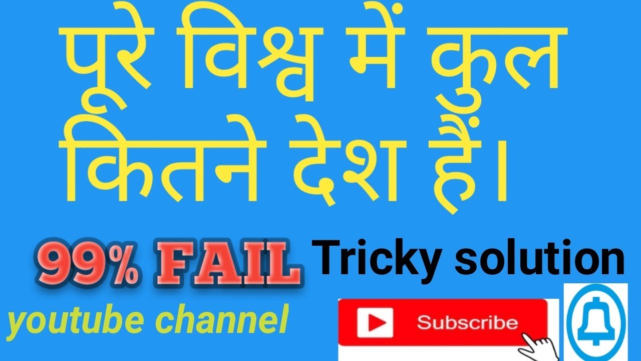 Tricky solution - YouTube