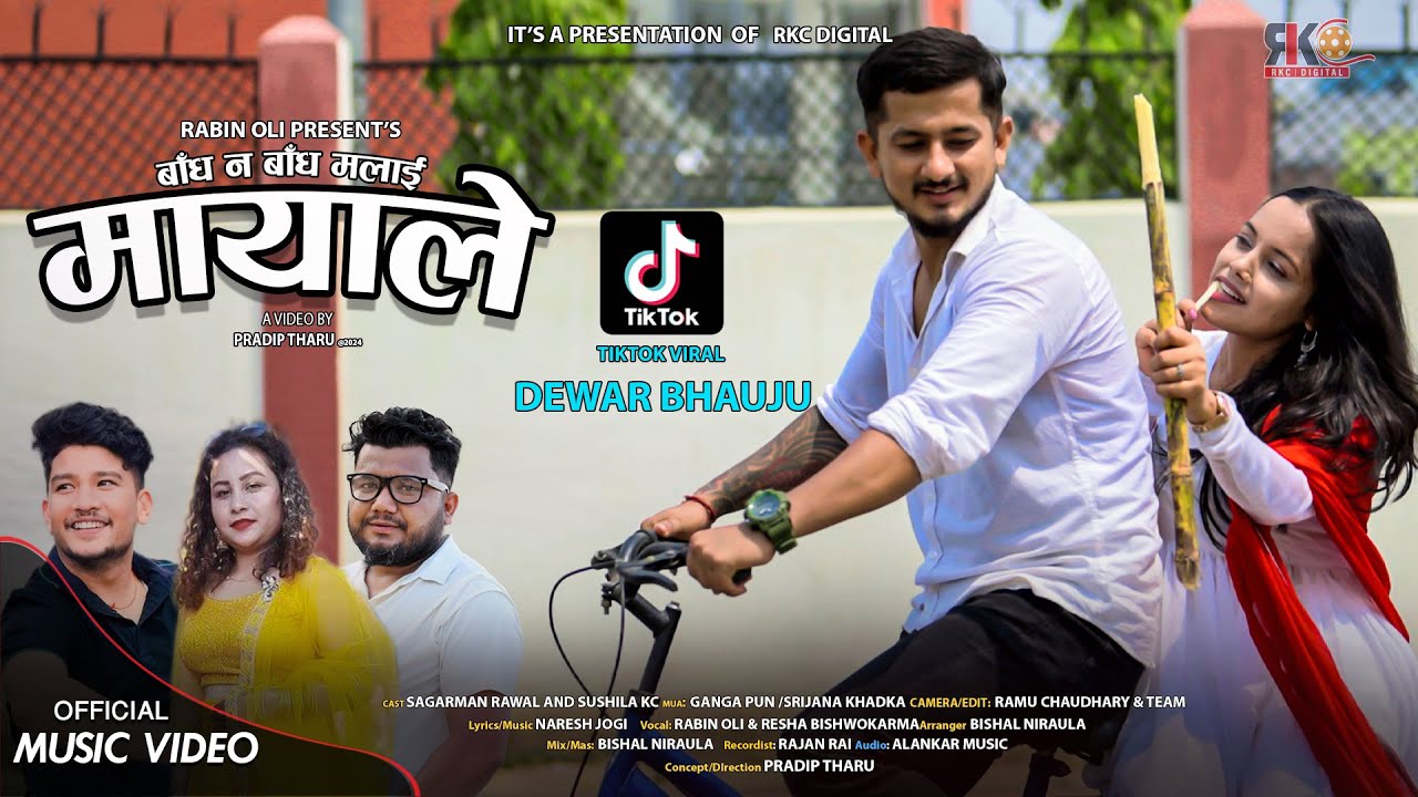 Badha Na Badha Malai Mayale देवार भाउजु ll Rabin Oli /Resha Ft ...