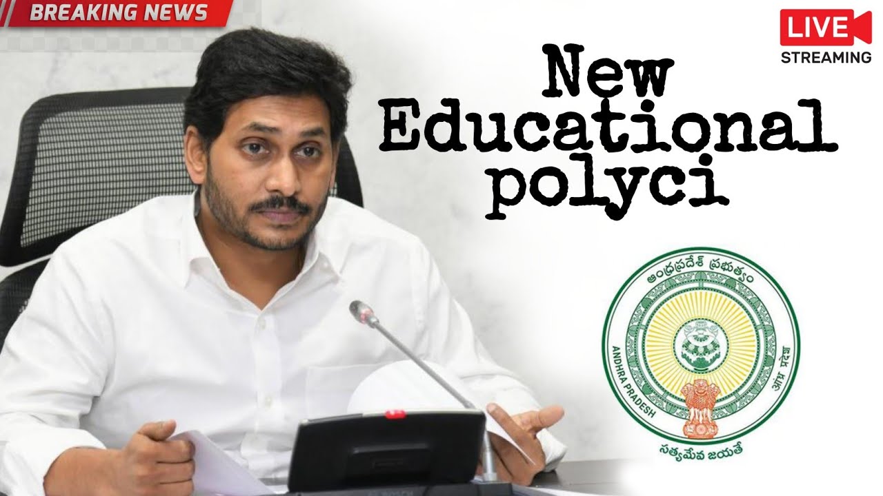 New Educational polyci || New Educational polyci for A.P students👍 ...