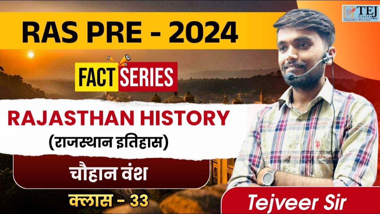 RAS Rajasthan Gk fact Class | Rajasthan History Class | चौहान वंश ...