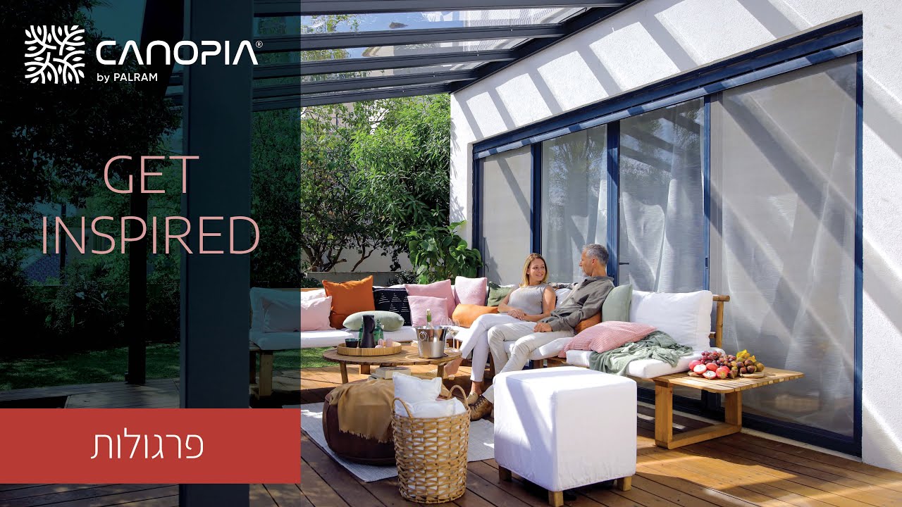 פרגולה אלומיניום - פינת חוץ חלומית ופונקציונלית | Canopia - YouTube