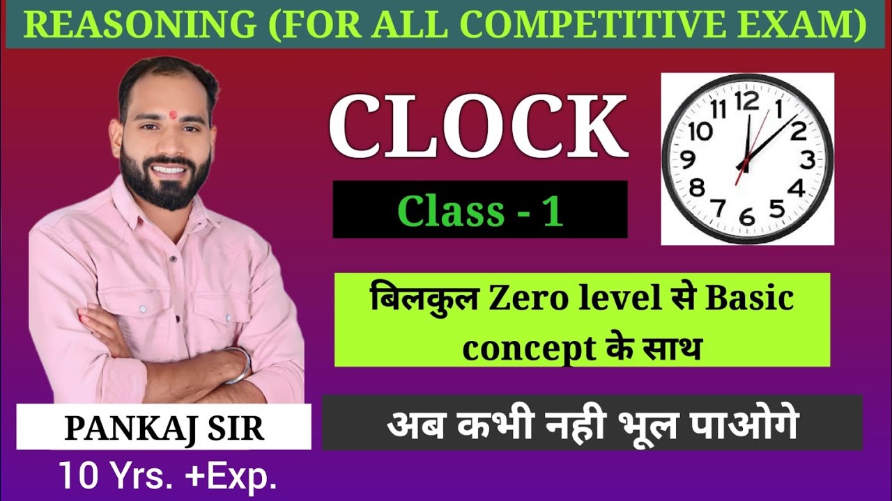 Clock Class - 1 by Pankaj sir - YouTube