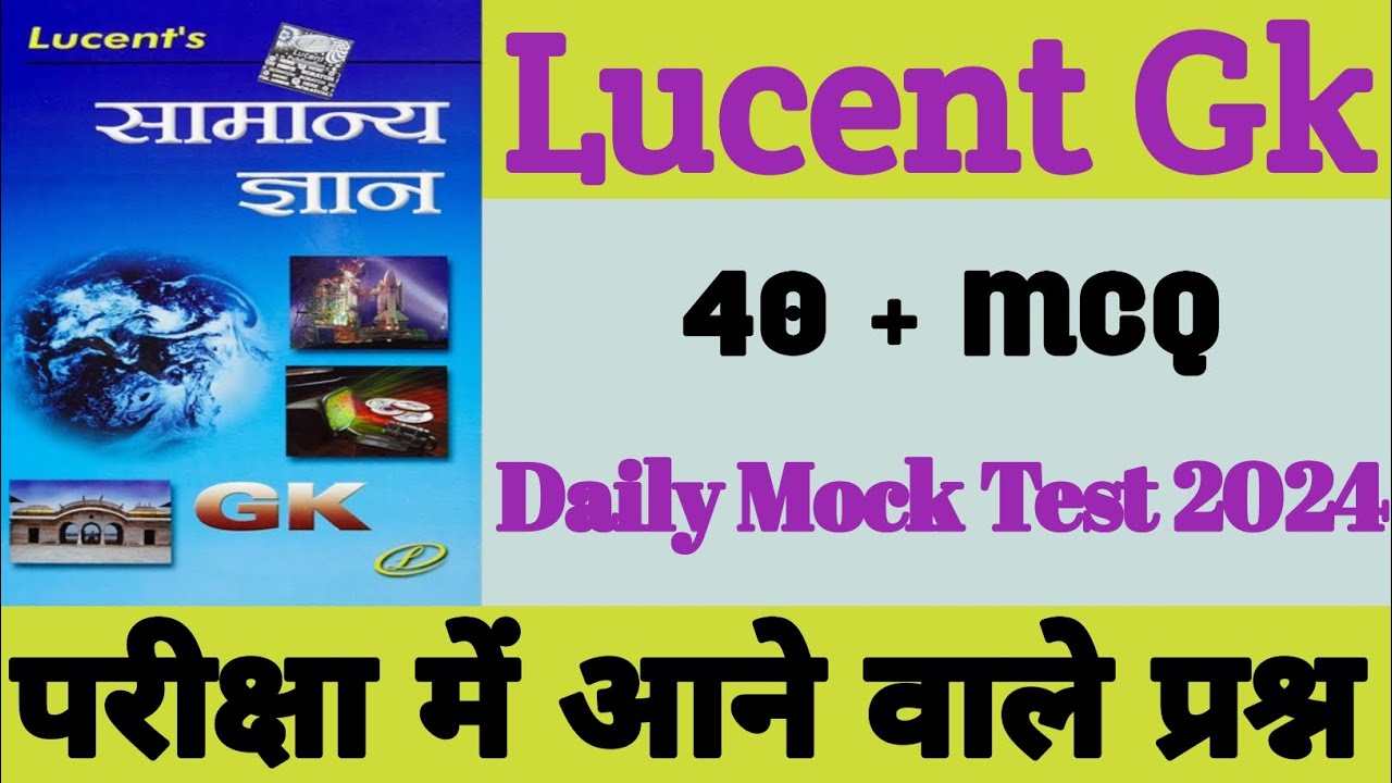 Lucent History 2024 | Lucent Gk Mcq | Lucent Gk Classes | Target Daily Education - YouTube