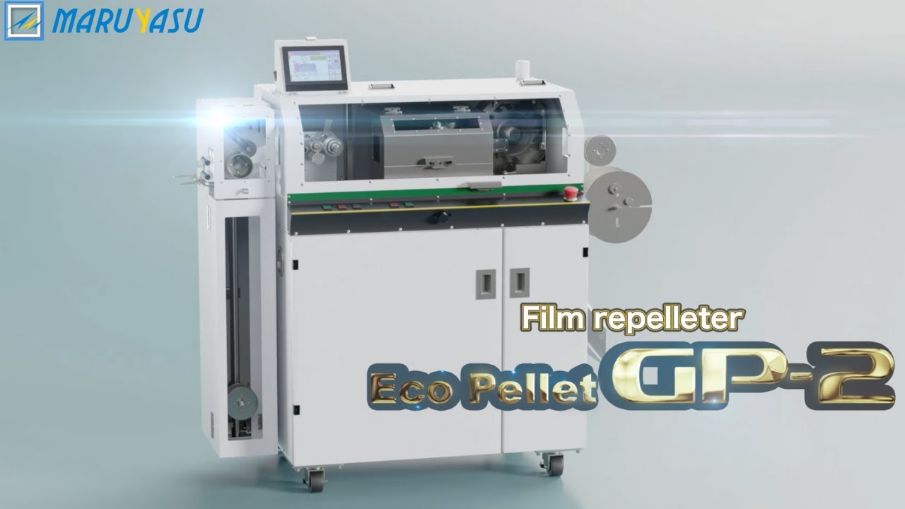 3dcg 】Unheated Compression Film Reepelleter ecoPellet GP-2【#products ...