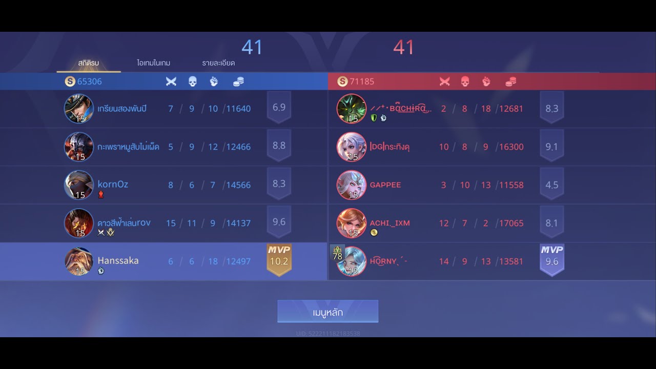 660919Game&E Sports club Rov match - YouTube