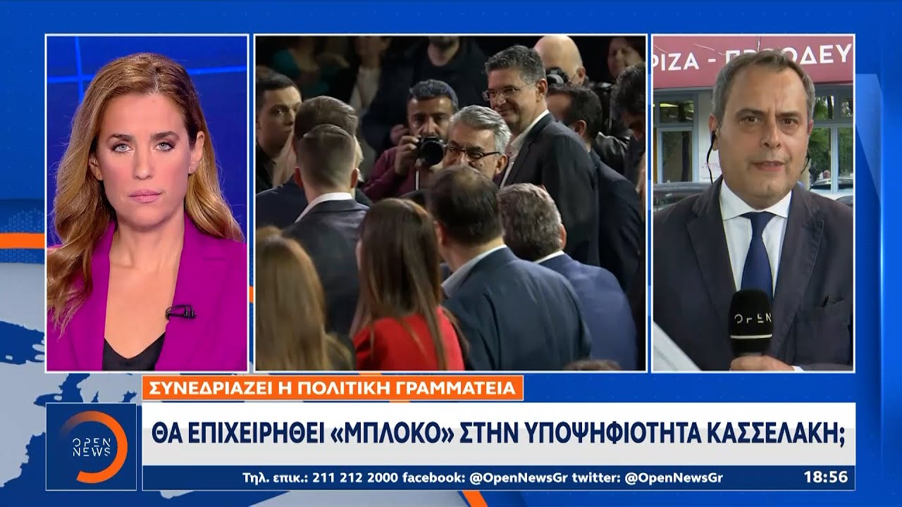 Συνεδριάζει η πολιτική γραμματεία: Θα επιχειρηθεί «μπλόκο» στην ...