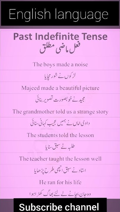 past indefinite tense sentences with urdu translation . - YouTube