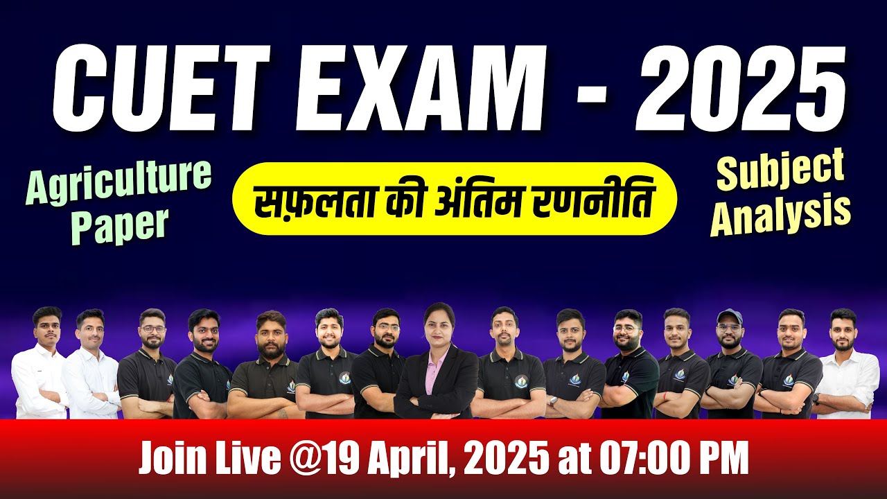 CUET EXAM - 2025 Agriculture Subject Paper Analysis | How to Crack ...