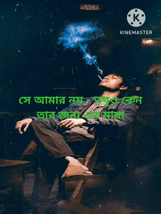 ️🩹 🥀 সে আমার নয় তবুও কেন তার জন্য এত মায়া ️🩹 🥀 Shorts Youtube