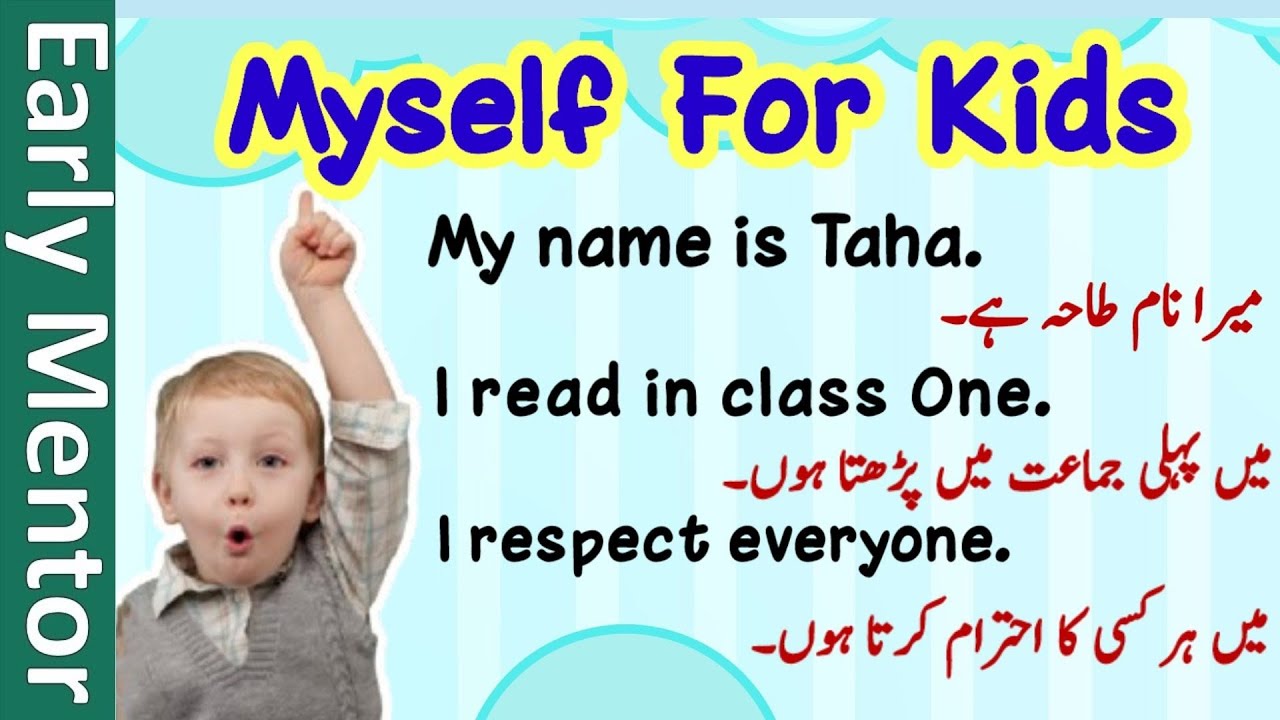 Discover Me | Fun English Lessons for Kids | About Myself @EarlyMentor ...