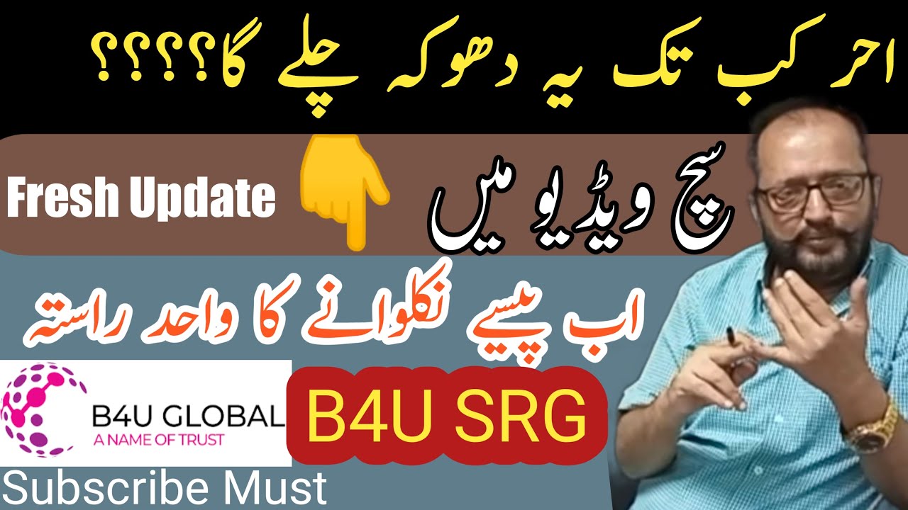 Fresh News of SRG B4U | Akher kab tak | SRG #b4u #b4ulatest # ...