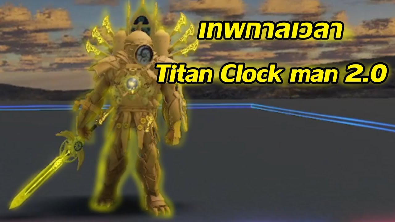 Titan Clock man 2.0 หยุดเวาลาทั้งแมพ! Skibidi Toilet Battle - YouTube