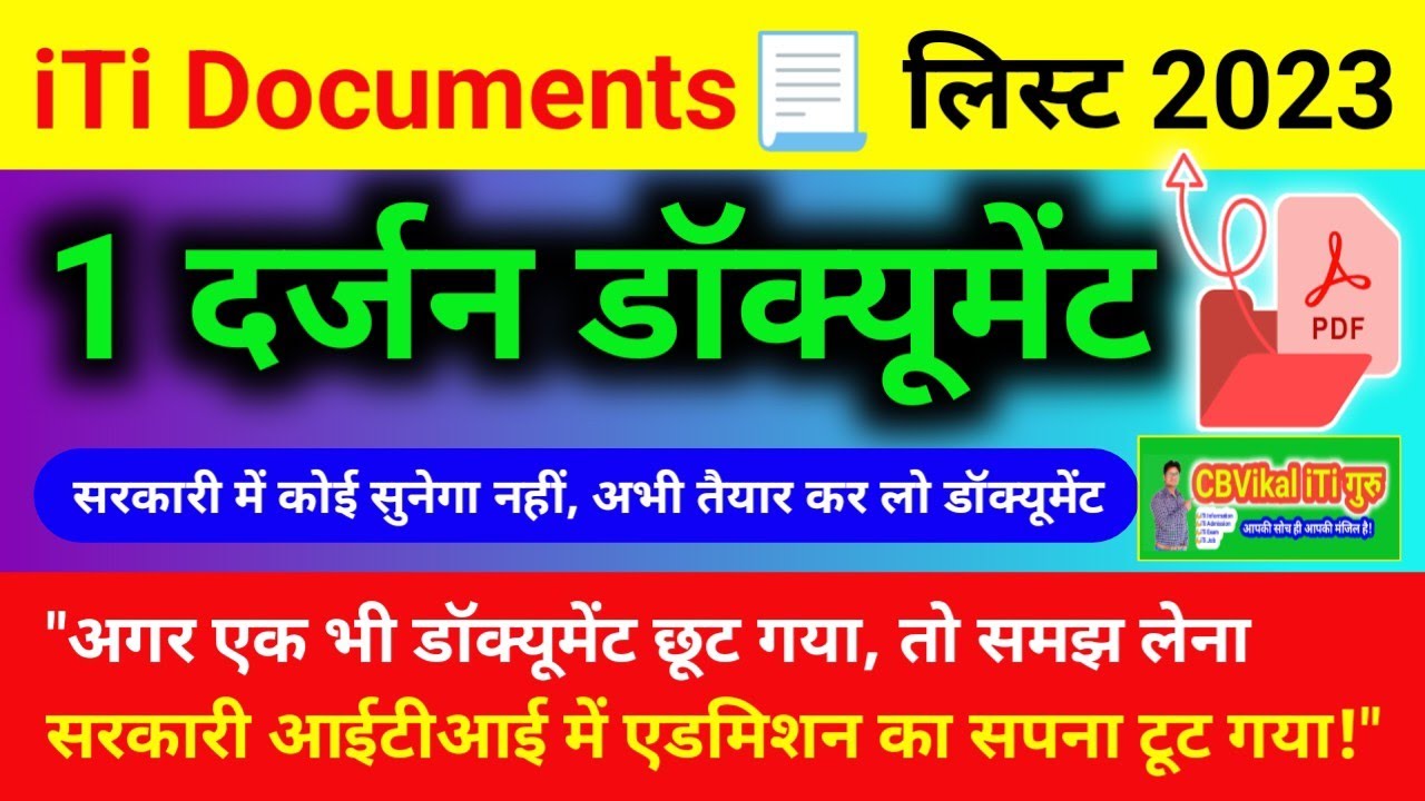 iti admission ke liye kya kya documents chahiye |up iti admission ...