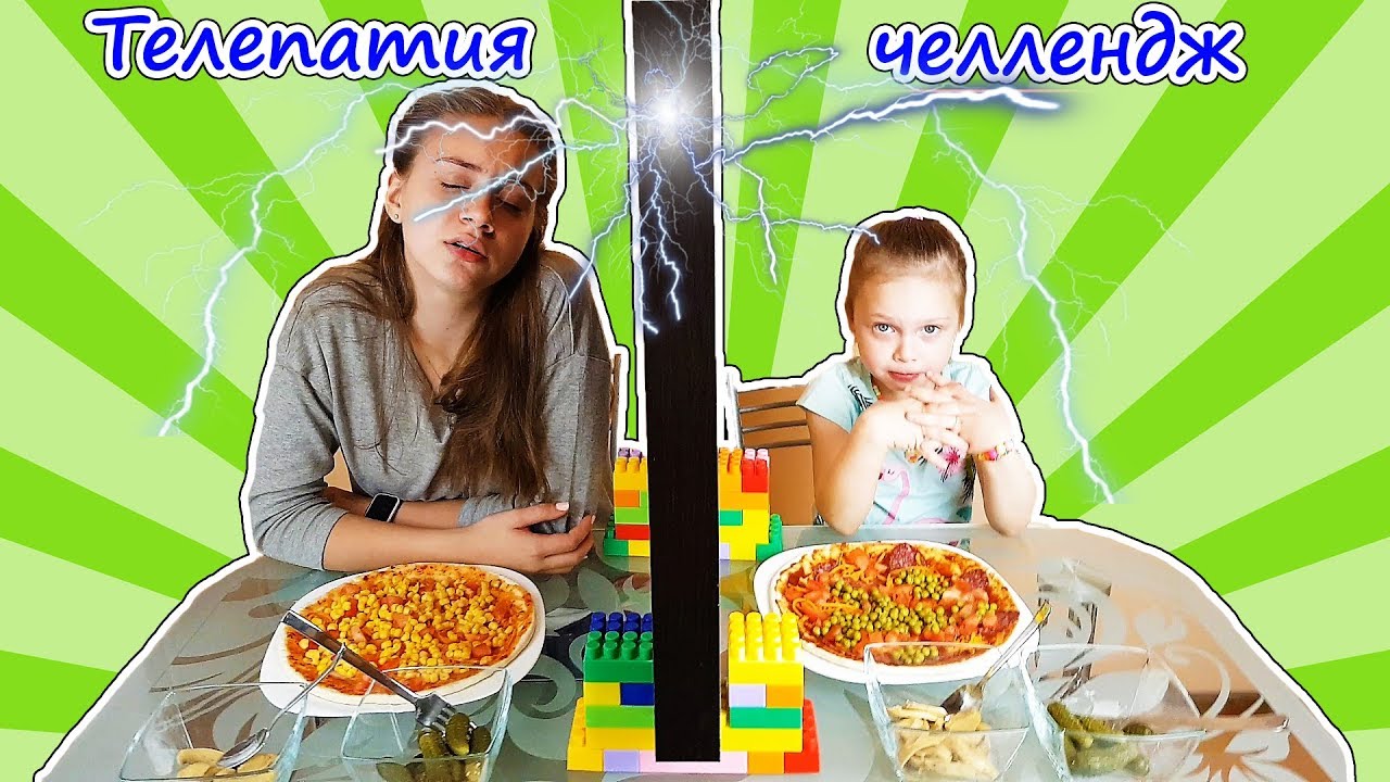 ТЕЛЕПАТИЯ Пицца ЧЕЛЛЕНДЖ. УГАДАЙ ЕСЛИ СМОЖЕШЬ // Twin Telepathy PIZZA ...