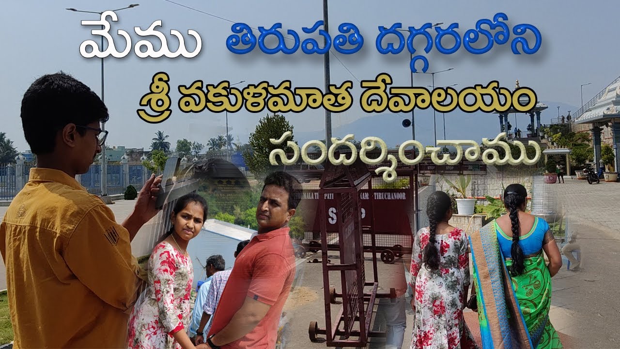 we visited sri vakulamatha temple which is located near tirupati - YouTube