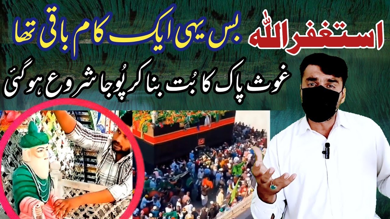 Ghos pak ka But bana ker logon ny poojna shuroo ker dia | statue of ...
