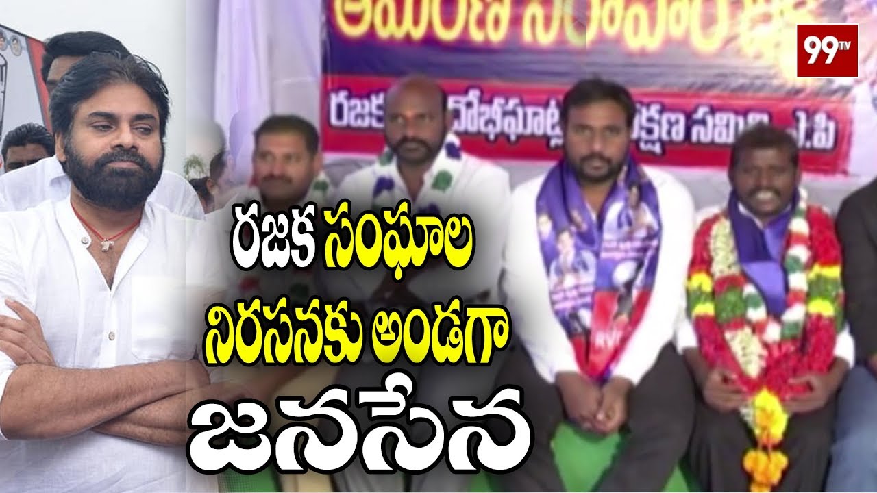 Rajaka Community Hunger Strike In Guntur | Janasena Leaders Support to ...