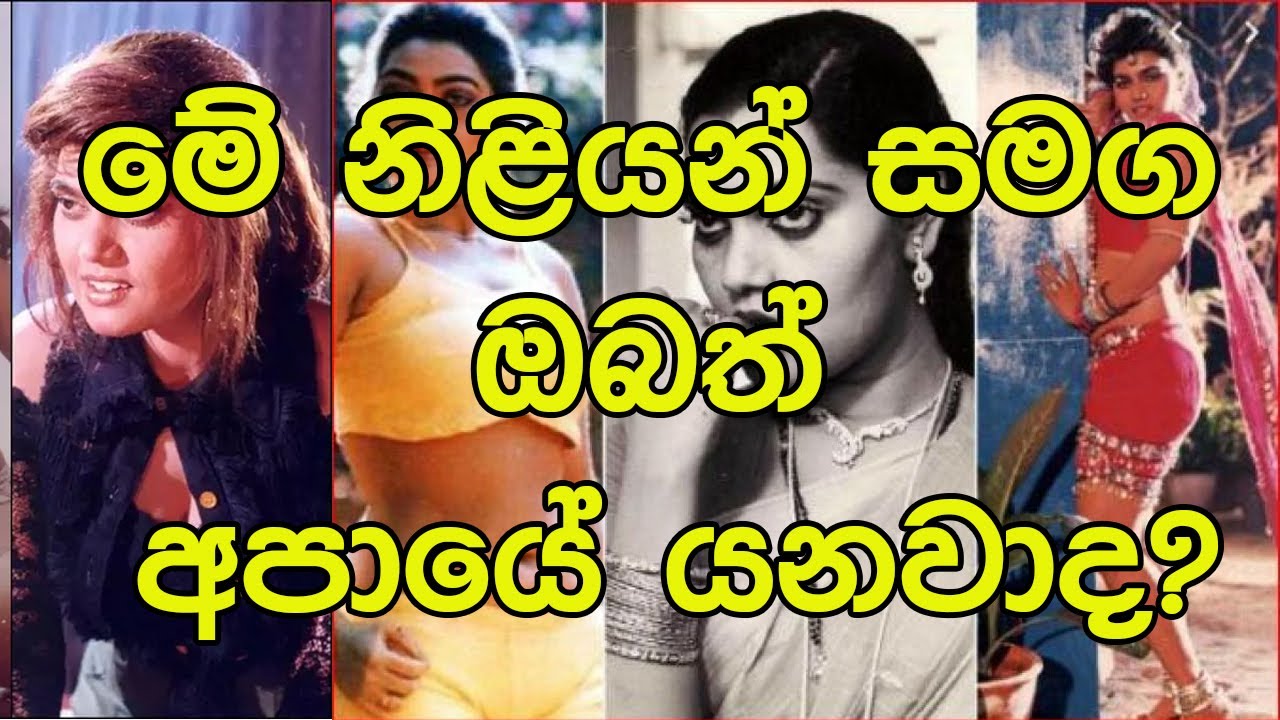 මේ නිළියන් සමග ඔබත් අපායේ යනවාද ? lKolabisse Dhammananda Thero- Neth FM ...