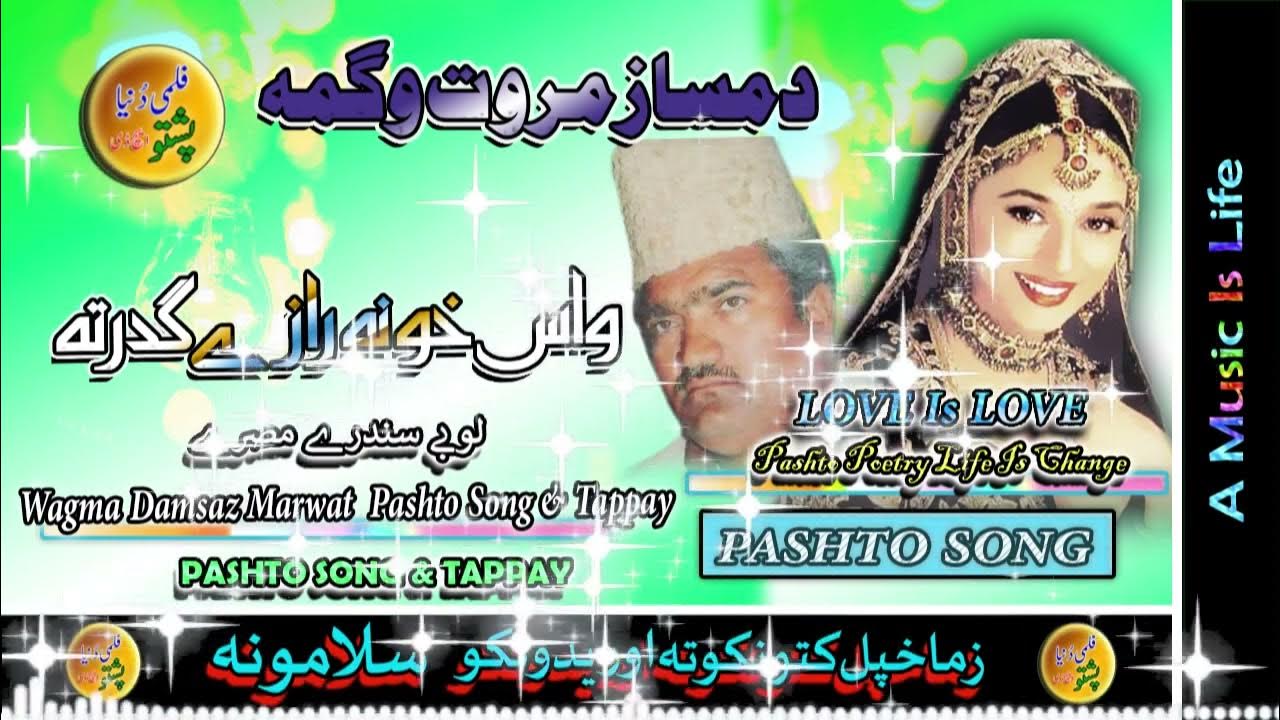 Wagma And Damsaz Marwat II Pashto Song & Tappay II Wass Khow Na Raze Godar Ta II Zara Yadona ...