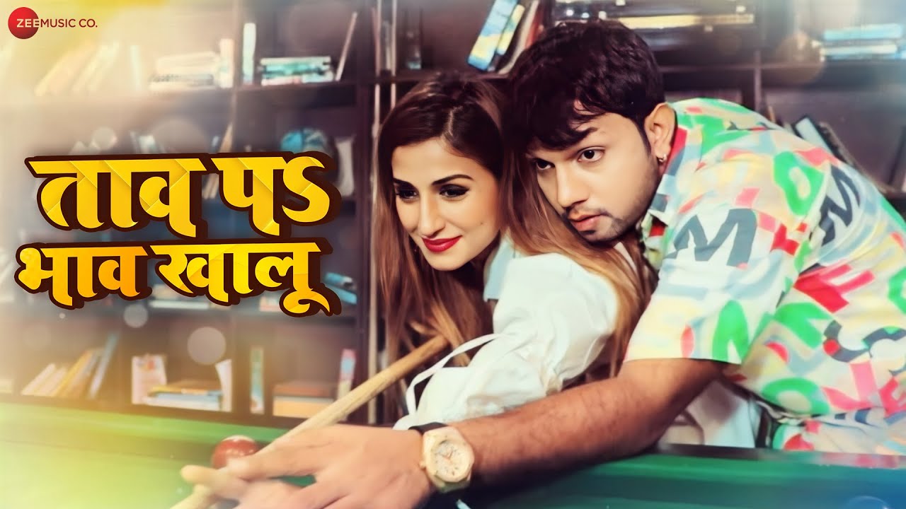 ताव प भाव खालू Taav Pe Bhav Khalu - Full Audio | Neelkamal Singh | Arya ...