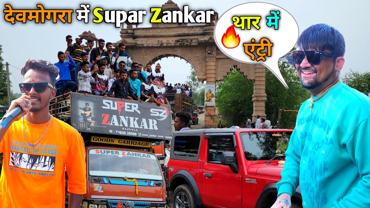 Devmogra में Supar Zankar 😱की एंट्री। Satish Bhai थार में एंट्री 🔥हो गई ...