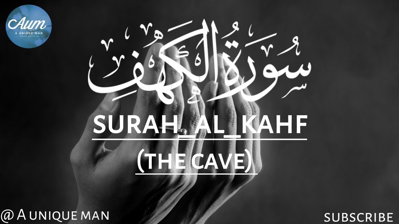 Surah_Al_Kahf (The Cave) الكهف‎ Beautiful quran recitation | English ...