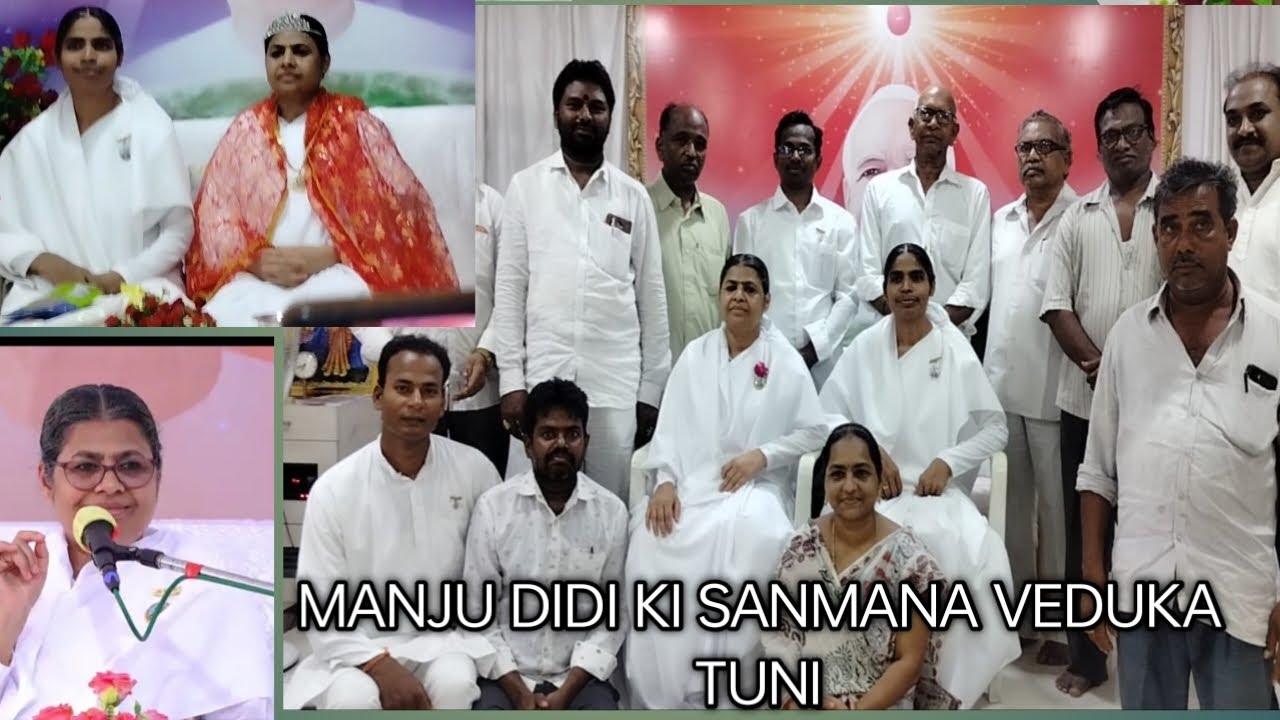 MANJU DIDI SANMANA KARIYAKRAMAM TUNI BABA PARIVAR MADHAVI BK - YouTube