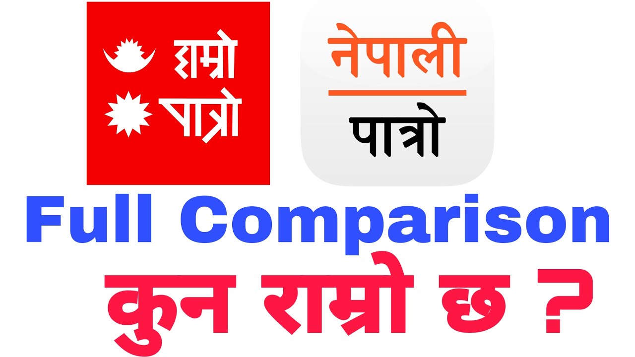 Hamro Patro vs Nepali Patro Which is The Best Full Comparison | यसमा ...