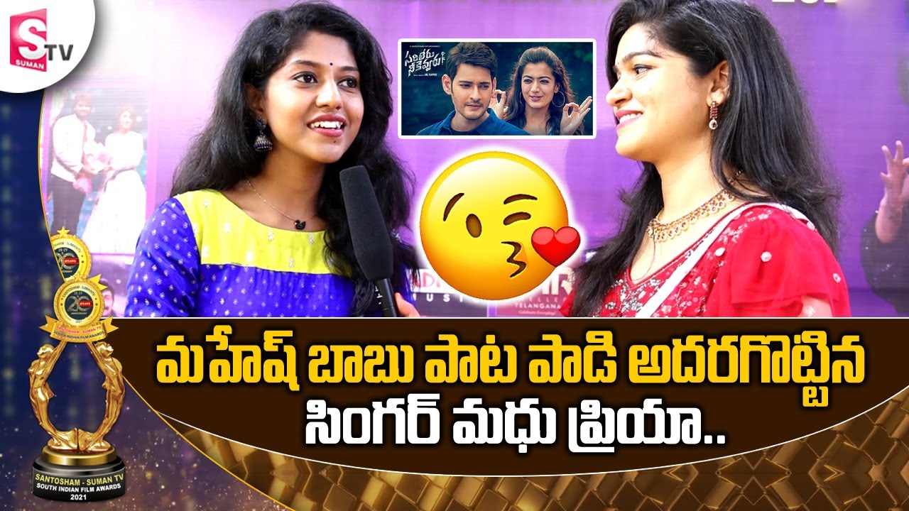 Singer Madhu Priya Sings Mahesh Babu Song at at Santhosham Suman TV ...