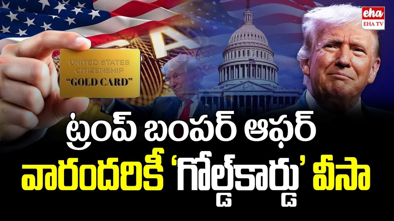 Donald Trump announces 'gold cards' as path to citizenship for ...