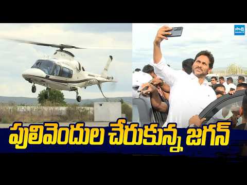 YS Jagan Latest Visuals At Pulivendula | YSRCP |  Sakshi TV Live