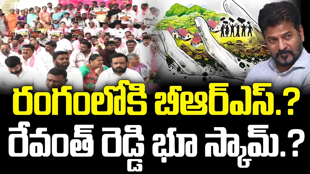 🛑LIVE : BRS Leaders Visit Industrial Cluster In Moulali, Kushaiguda ...
